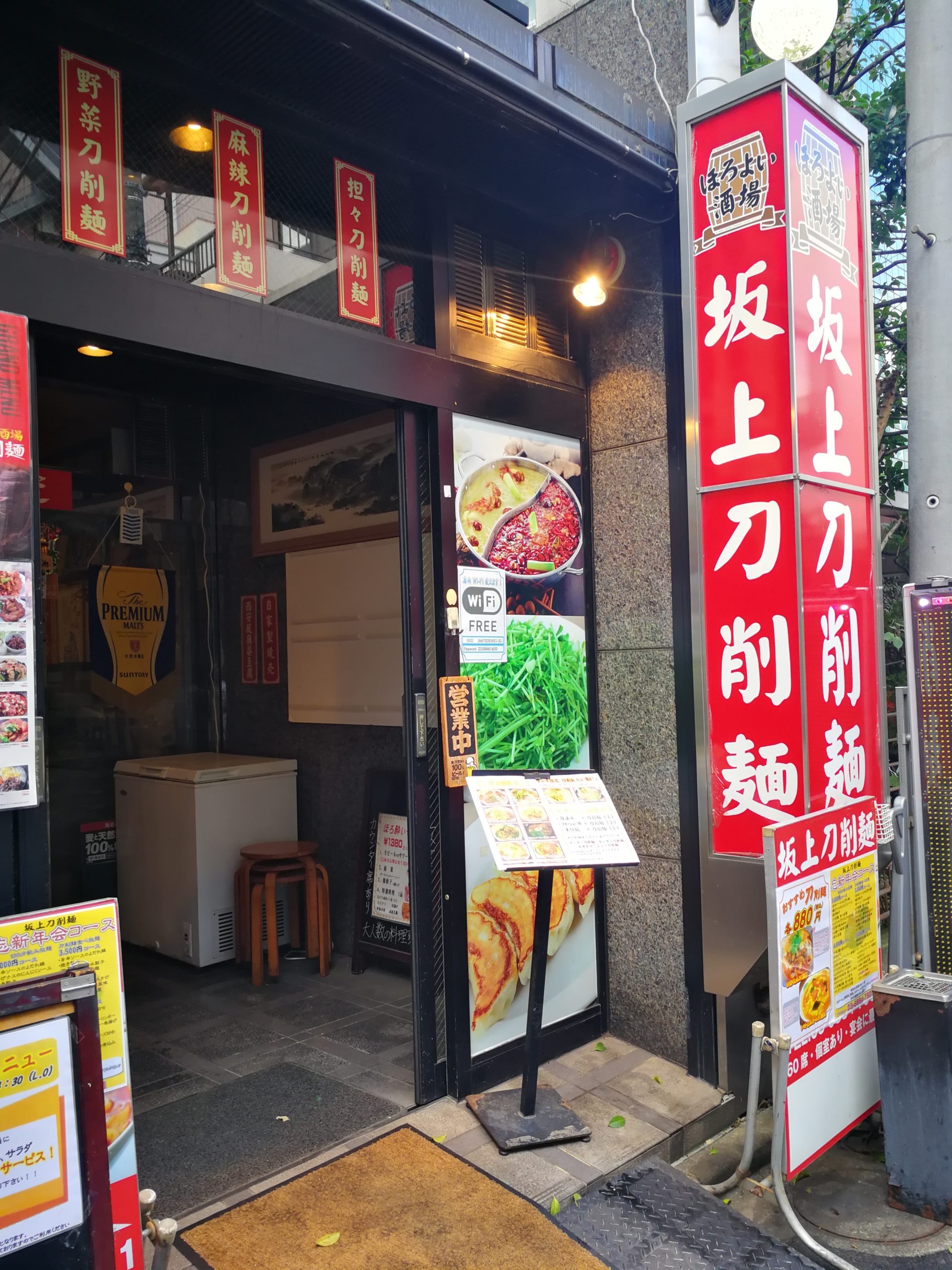 sakaue-tosyomen-appearance-01 | アラフォーパパの日常きまぐれちょいメモ役立ちブログ