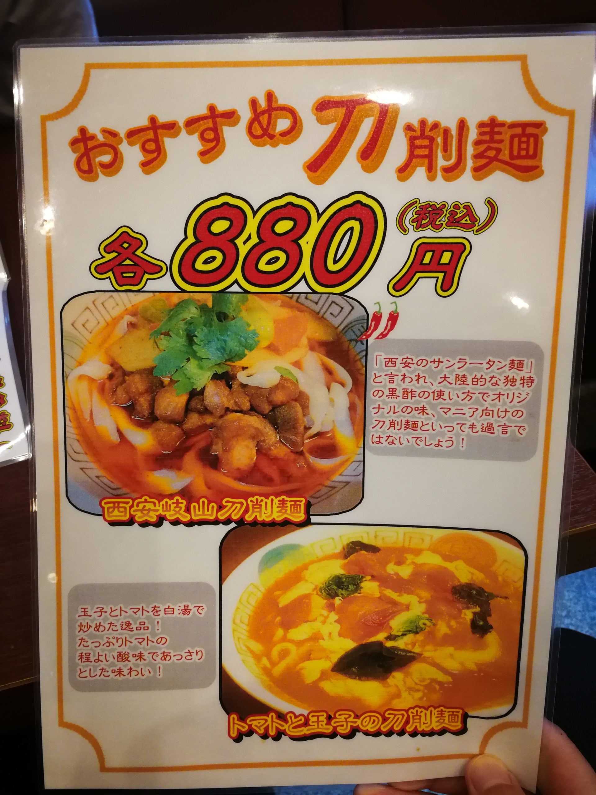 sakaue-tosyomen-menu-01 | アラフォーパパの日常きまぐれちょいメモ役立ちブログ