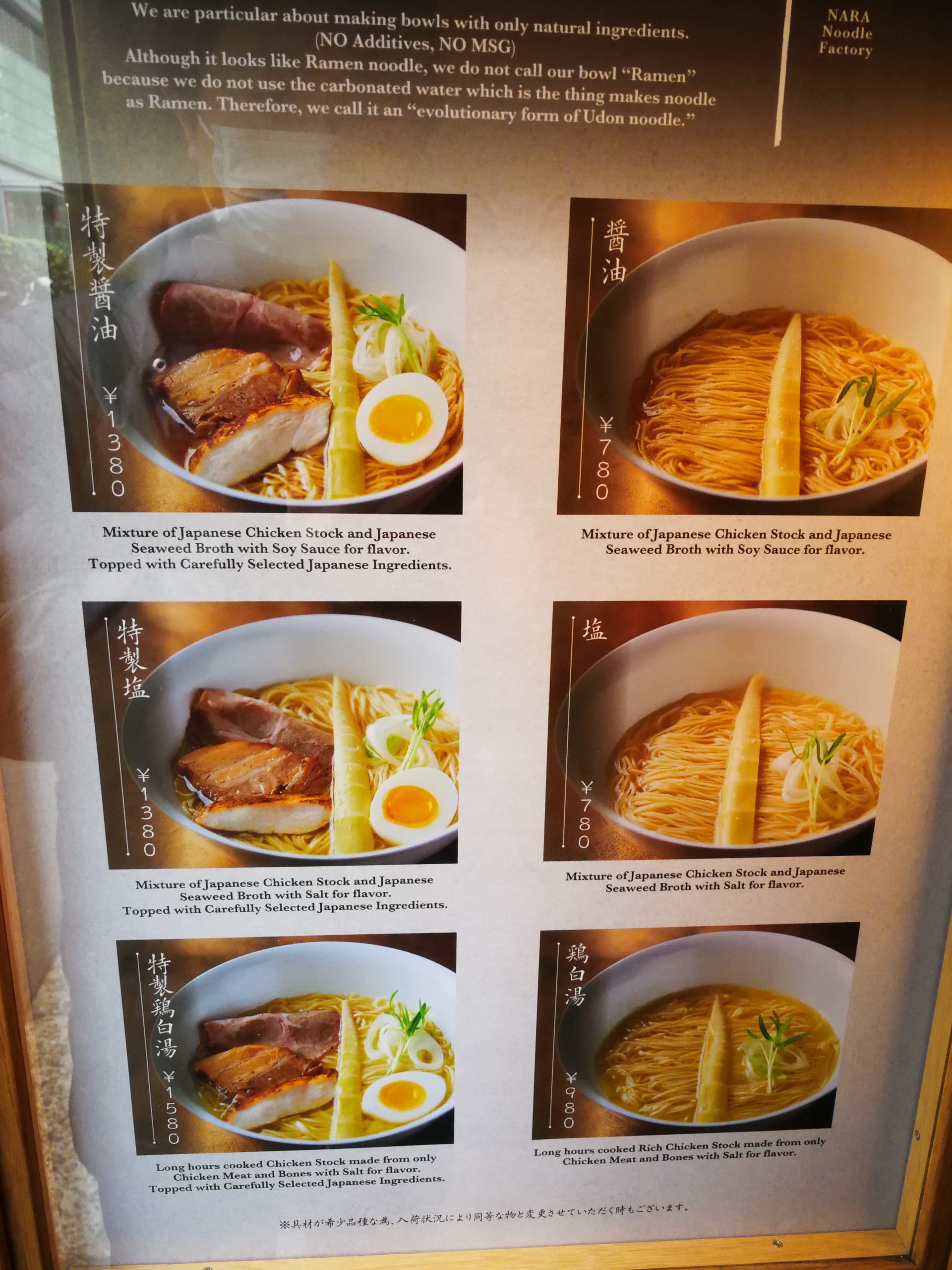 nara-seimen-menu-01 | アラフォーパパの日常きまぐれちょいメモ役立ちブログ