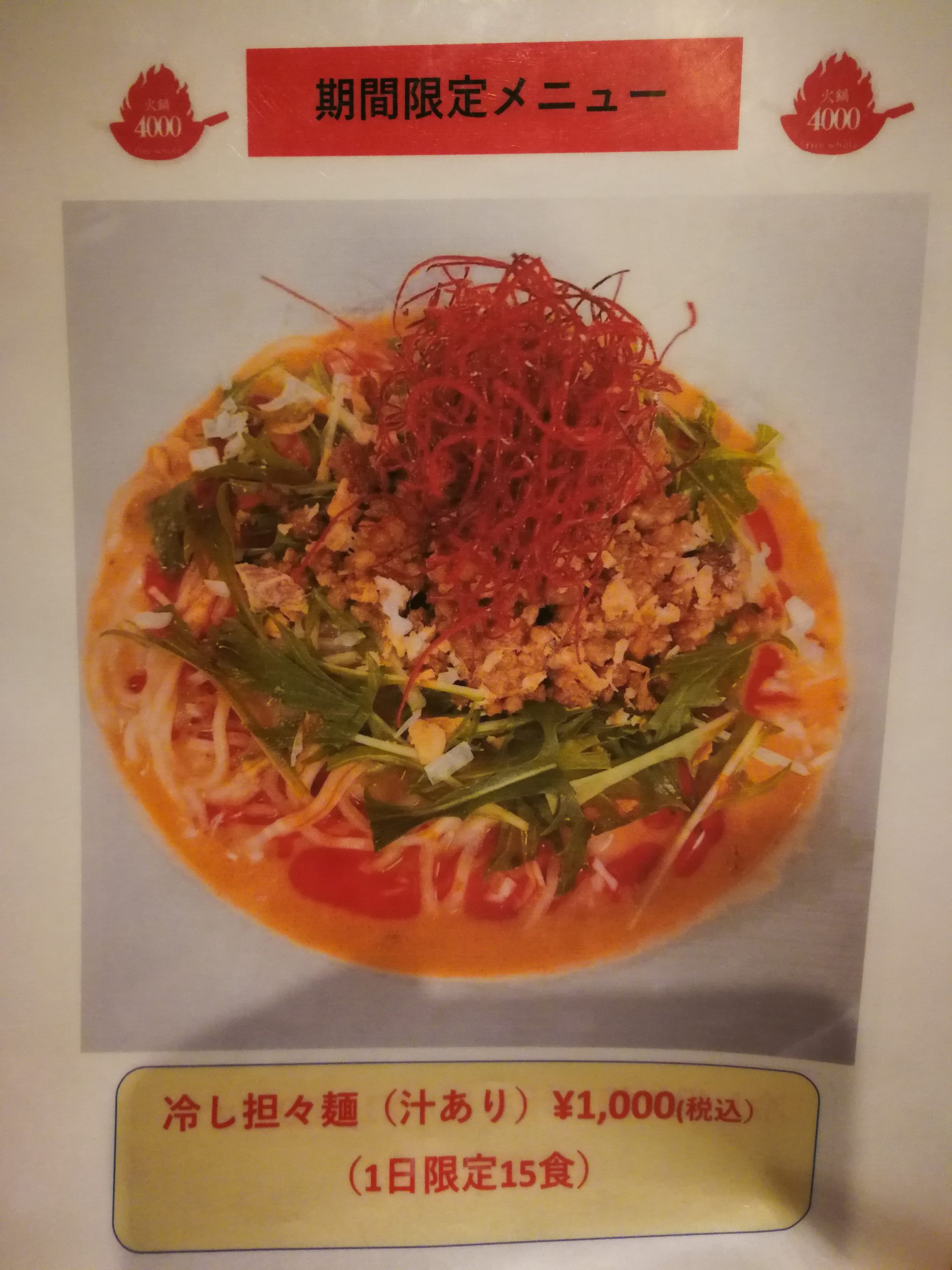 firefall-menu-02 | アラフォーパパの日常きまぐれちょいメモ役立ちブログ