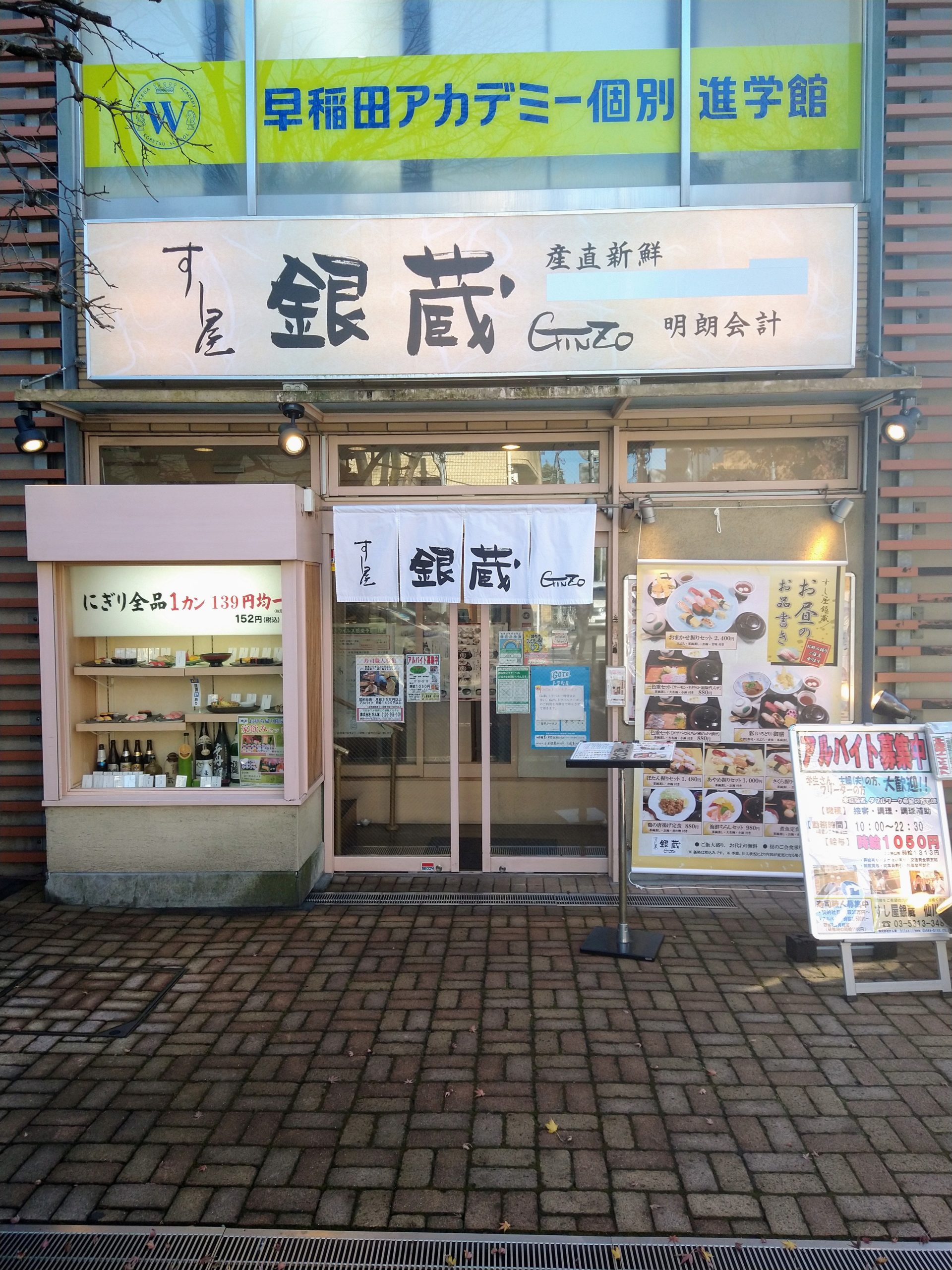 ginzo-appearance-01 | アラフォーパパの日常きまぐれちょいメモ役立ちブログ